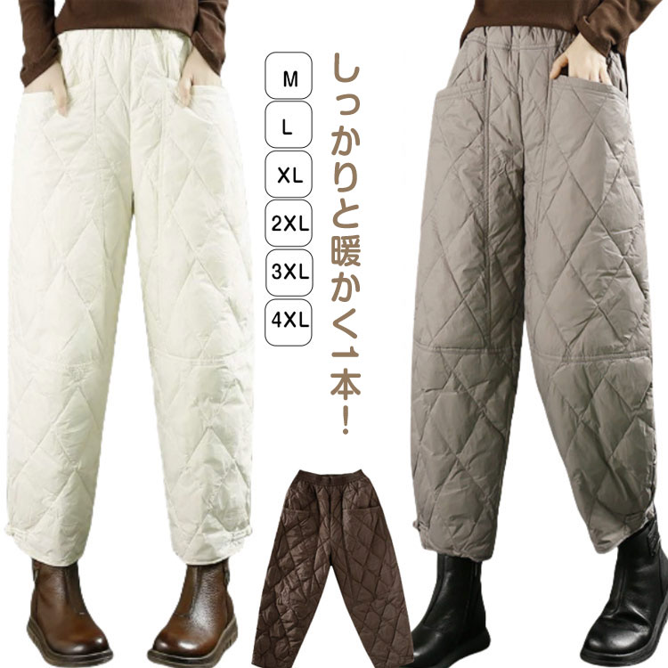 しっかりと暖かく1本！アウトドアからタウンユースまで対応できる中綿パンツ。ウエストはゴム入りで履きやすい、着心地も抜群。便利なポケット付きで機能性も充実◎中綿パンツや暖パンを履くことで、下半身を暖めてこその防寒対策！ サイズ M L XL ...