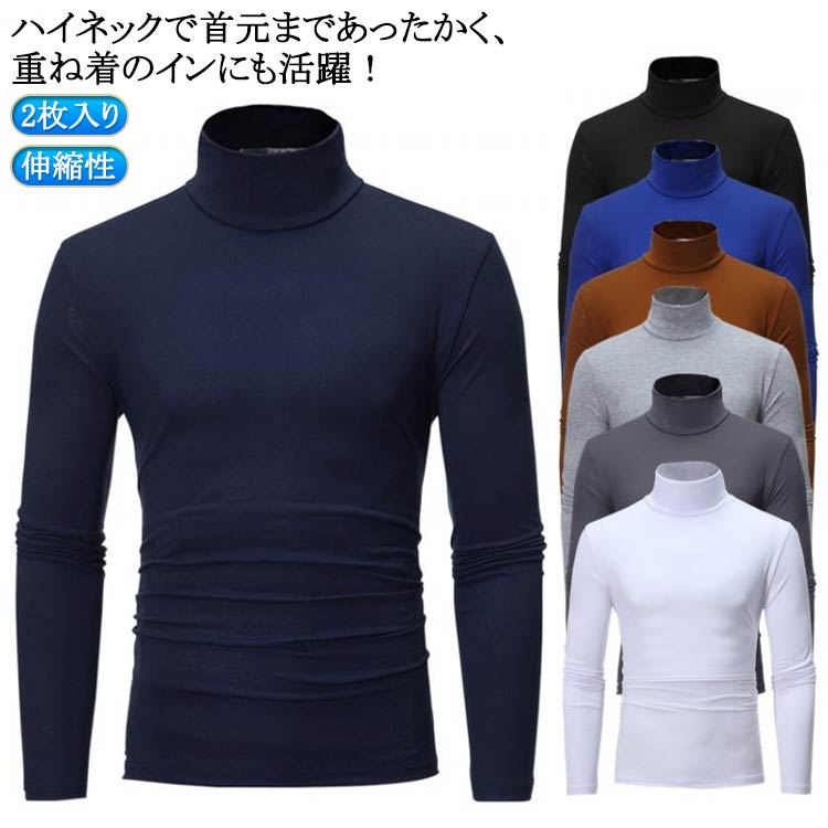 2枚入り！ハイネックで首元まであったかく、重ね着のインにも活躍！伸縮性に優れた動きやすいストレッチ素材で、登山、スポーツなど様々な場面で活躍。 サイズ S M L XL 2XL 3XL サイズについての説明 M バスト90cm 肩幅40cm...