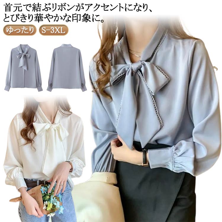 首元で結ぶリボンがアクセントになり、とびきり華やかな印象に。たっぷりとしたボリューム感の袖もフェミニンな雰囲気をプラスしてくれます。肌触りがよく、シワになりにくいポリエステル素材。サラッとした着心地で春、初夏、真夏、晩夏、秋とロングシーズン...