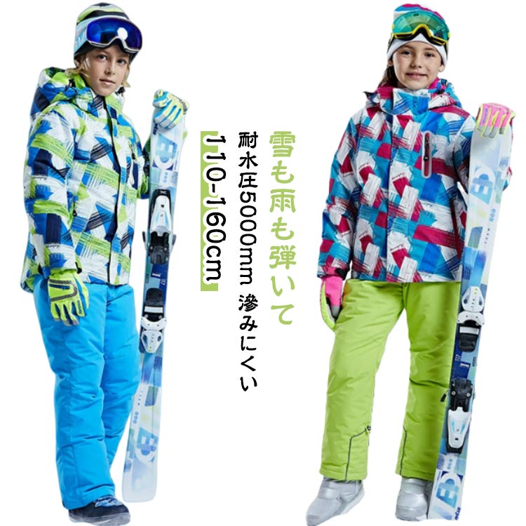 雪も雨も弾いて 110-160cm耐水圧5000mm 滲みにくい サイズ 4（おすすめ110cm） 6（おすすめ120cm） 8（おすすめ130cm） 10（おすすめ140cm） 12（おすすめ150cm） 14（おすすめ155cm） 16...