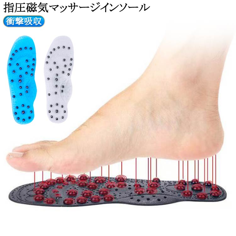【指圧磁気マッサージインソール】足の痛みを取り除き、圧力を吸収し、足の裏を優しくマッサージして痛みや疲れた筋肉を取り除く、指圧マッサージインソールのこの何世紀も前の自然科学【扁平足の靴の中敷き】これらの素晴らしい磁気中敷きは、足の裏のツボを...