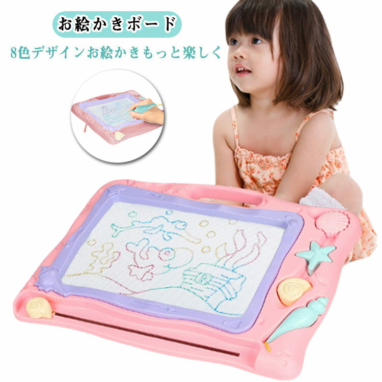 お絵かきボード8色デザインお絵かきもっと楽しく！ブラケット付きデザイン繰り返して何回も何年も使える！ボタンを移動するとキレイに消せます！ペンは持ちやすいサイズで 落とさないよう紐が付いてる♪ サイズ F サイズについての説明 サイズ：41*...