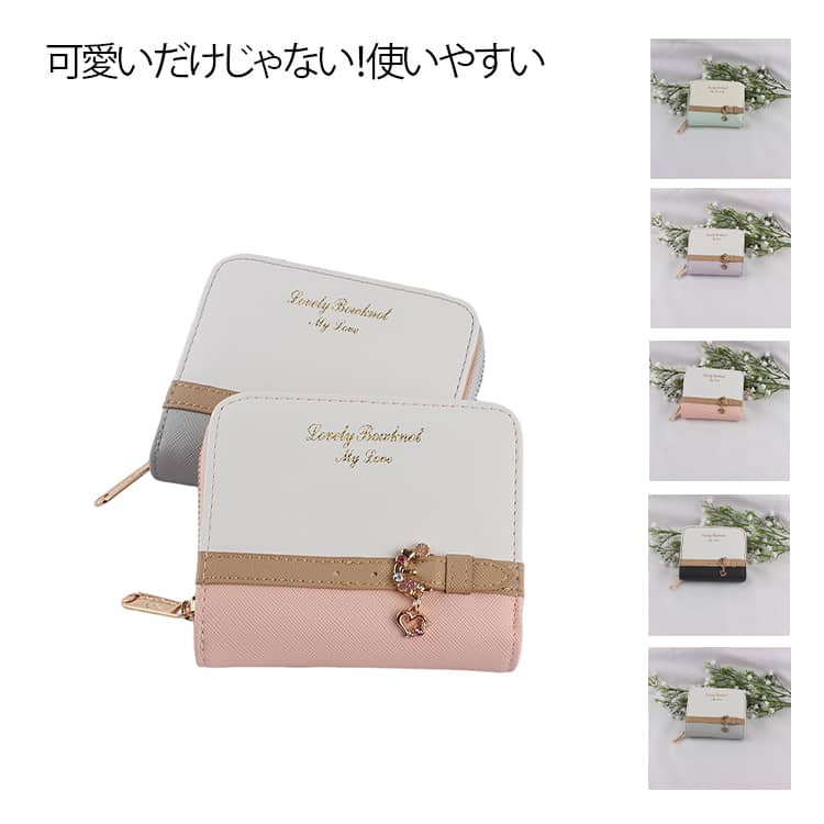 使いやすさも考え抜かれた二つ折り財布です♪上質なPUレザーを使用。丈夫で使いやすい。小銭入れ、カード入れ、窓付きカード入れもあって使いやすい設計です。タッセルとハート型のアクセサリーがワンポイントになって可愛らしさを引き立てます。バッグや洋...