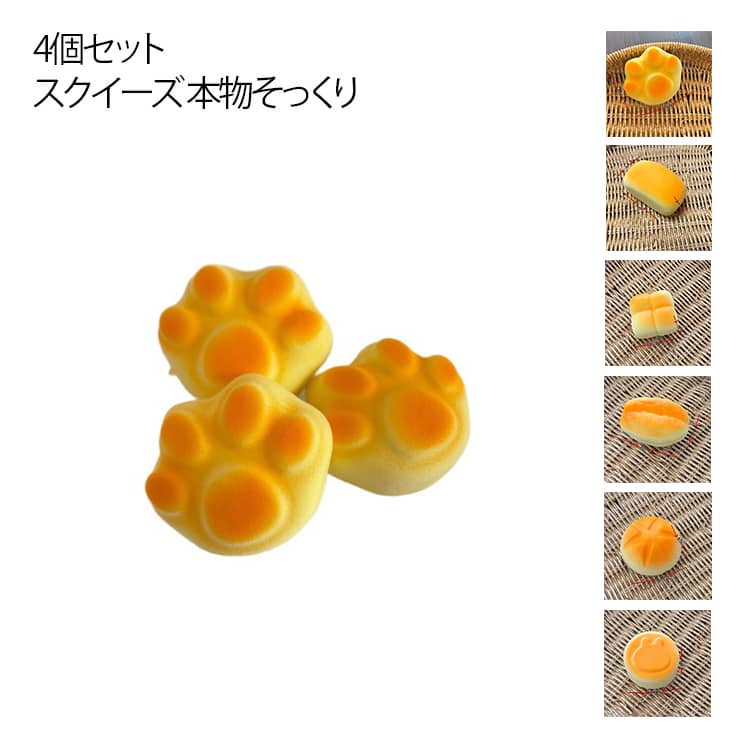 握って遊ぶケーキ形のおもちゃです。バラエティー豊富なデザインで、見ているだけでも楽しく、キッズのおもちゃとしてはもちろん、ままごと遊び、インテリア雑貨、ストレス解消グッズとしても大活躍。食べ物デザインなので、女子へのプレゼントにもぴったりで...