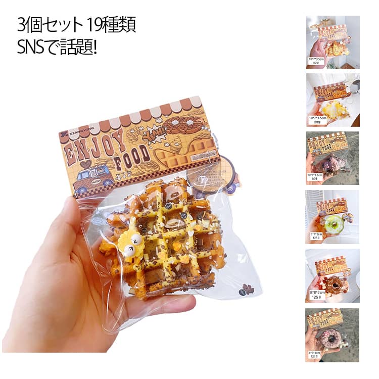 スクイーズケーキおもちゃは、大人も子供も簡単に楽しめます。この柔らかい素材はあなたに幸せな気持ちをもたらし、人生の不幸を解放します。手のひらに収まるサイズ感ながら、目を惹くデザインと満足感をお楽しみください。子供や小さな子供が遊ぶのに適して...