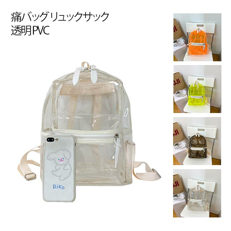 透明なので中身がすぐ確認できて便利！お気に入りの小物を入れて個性をアピール！厚いPVC、丈夫になり、急な雨に対応もできます、ファンクションも防水の機能が備えます。バッグ本体にはファスナーが付いているので中身をしっかりと収納出来ます。クリアバ...