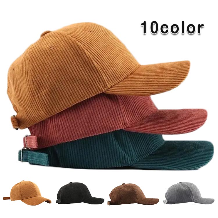 シンプルキャップのコーデュロイ生地タイプです♪深めのデザインなので小顔効果もバッチリ☆頭のサイズに合わせて、後ろのアジャスターでサイズ調整もOK。軽いかぶり心地でアウトドアやちょっとした外出時にも活躍間違いなしのアイテム。 サイズ F サイ...