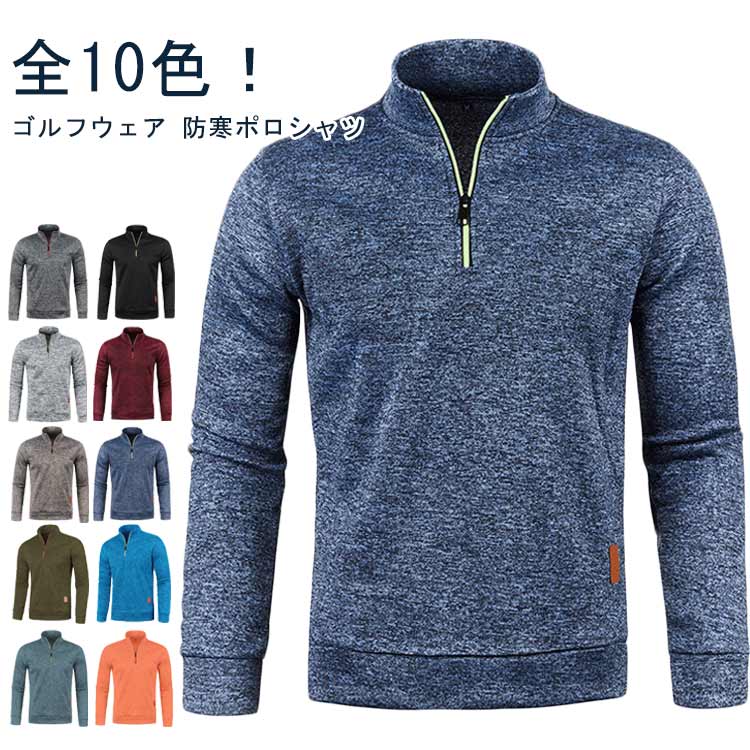 全10色！ゴルフウェア 防寒ポロシャツこれから冬のカジュアルからスポーツまでどんなコーデには欠かせない。 サイズ S M L XL 2XL 3XL 4XL 5XL サイズについての説明 S バスト100cm 着丈67cm 袖丈64cm 肩幅...
