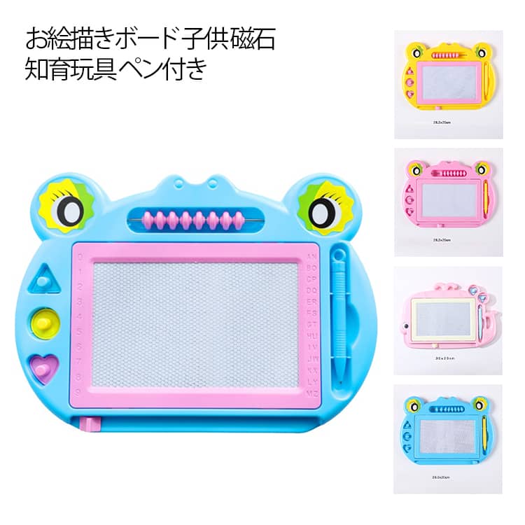 お絵描きボード 知育玩具ペン付き 大画面お子様の想像力を引き伸ばしてくれる、マグネットペンだから何度でも描けて汚れる心配もなし！安全なプラスチック、マグネットで作られ、お子様が口にしても無害なので安心！お子様の習字と落書きに最適。お絵かきは...