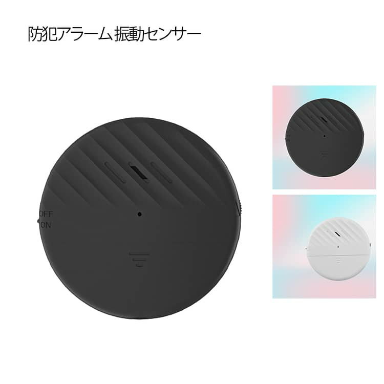 【振動センサー/125dB大音量】【超薄型】この防犯ブサーは窓に貼っても自由に開閉できる超薄型設計で、邪魔にならず、スペースを節約も可能です。センサーが振動を検出すると、125dbアラームが発行され、LEDインジケーターが点滅して、侵入やガ...