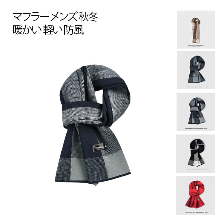クラシックなチェック柄は時代を超越した魅力です。ポリエステル繊維を使用したこのマフラーは、効果的に熱を蓄え、暖かさを閉じ込め、肌寒い秋冬でも暖かさを保ちます。このマフラーは両面マイクロベルベットデザインを採用しており、両面にマイクロベルベッ...