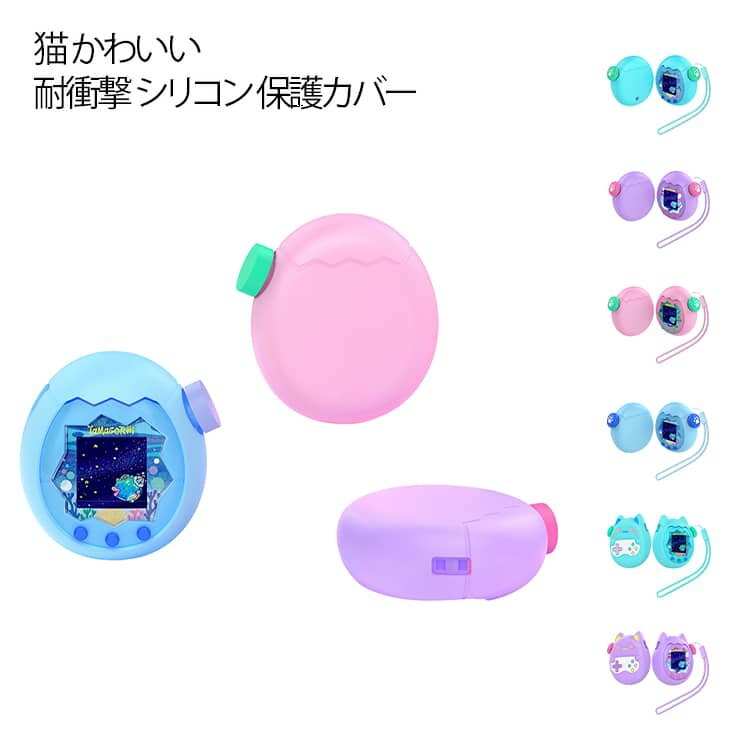 360°シームレス包み込みで、落下や衝撃から本体をしっかりガード。食品グレードのシリコンを使用しているため、安全で無臭・色あせなし！スリムな装着感で、操作性を損なわず、そのまま楽しく遊べます！やわらかく弾力性のあるシリコンを使用しているため...