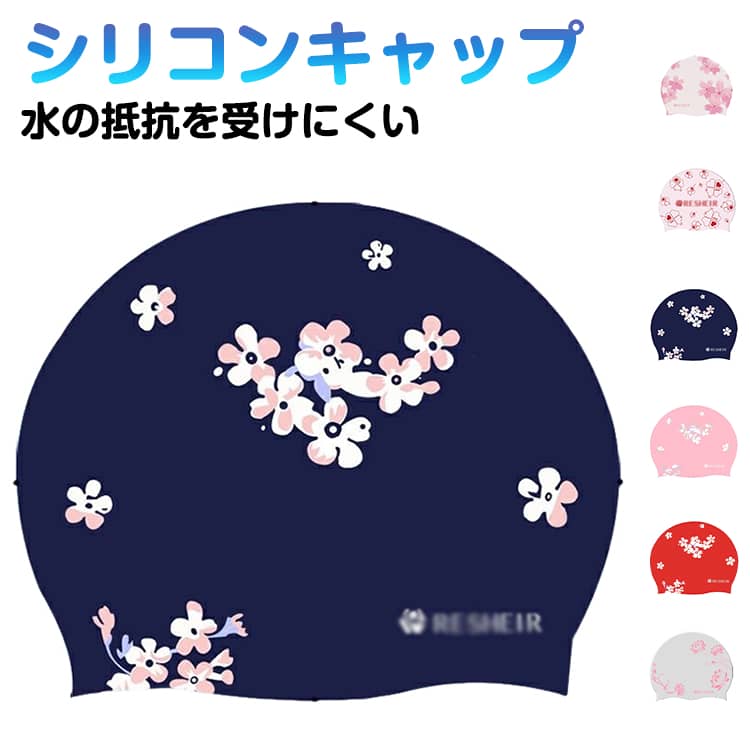 シリコンキャップ 水の抵抗を受けにくい様々な水着とスタイリングしやすく、遊び心のある可愛いらしいデザイン。また伸縮性のあるシリコーン素材が頭にフィットし水を通さず、プールの水による髪の傷みを軽減。ハードなトレーニングするスイマーにも、ゆった...