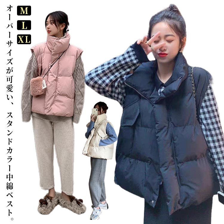 オーバーサイズが可愛い、スタンドカラー中綿ベスト。ゆったりとしたシルエットで華奢見せも叶えてくれる1着です。首の上あたりまで襟があり、マフラー無しでも暖かく着られます。裾のドロストコードを絞って、違ったシルエットも楽しめます。シンプルなデザ...