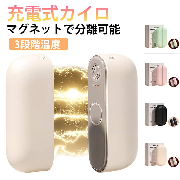 マグネット分離式デザイン、両手で使用可能過充電・過発熱・ショート・過電圧なとを防止するマルチ保護機能を搭載します3階段（45℃、55℃、60℃）温度を調節できます サイズ F サイズについての説明 サイズ：11*2.9*6.8cm 動作時間...