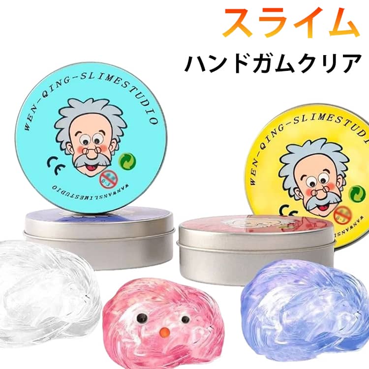 伸ばして、バウンスさせて、ポップして、引き裂いて形作ってくださいどんなものができるのがを考えることで想像力が養われどう揉んでもいい手にくっつかない、乾かない サイズ F サイズについての説明 サイズ：7*7*3cm 重量：約90g 素材 合...