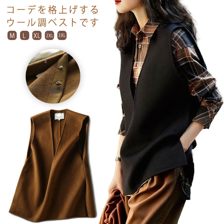 コーデを格上げするウール調ベストです。柔らかくなめらかなフェルト素材を使用。ウール調の素材がエレガントな雰囲気を醸し出す。身幅と脇にゆとりを持たせ、カットソーだけでなくワンピースなどにも合わせやすいサイズ感です。今の気分にぴったりなトレンド...