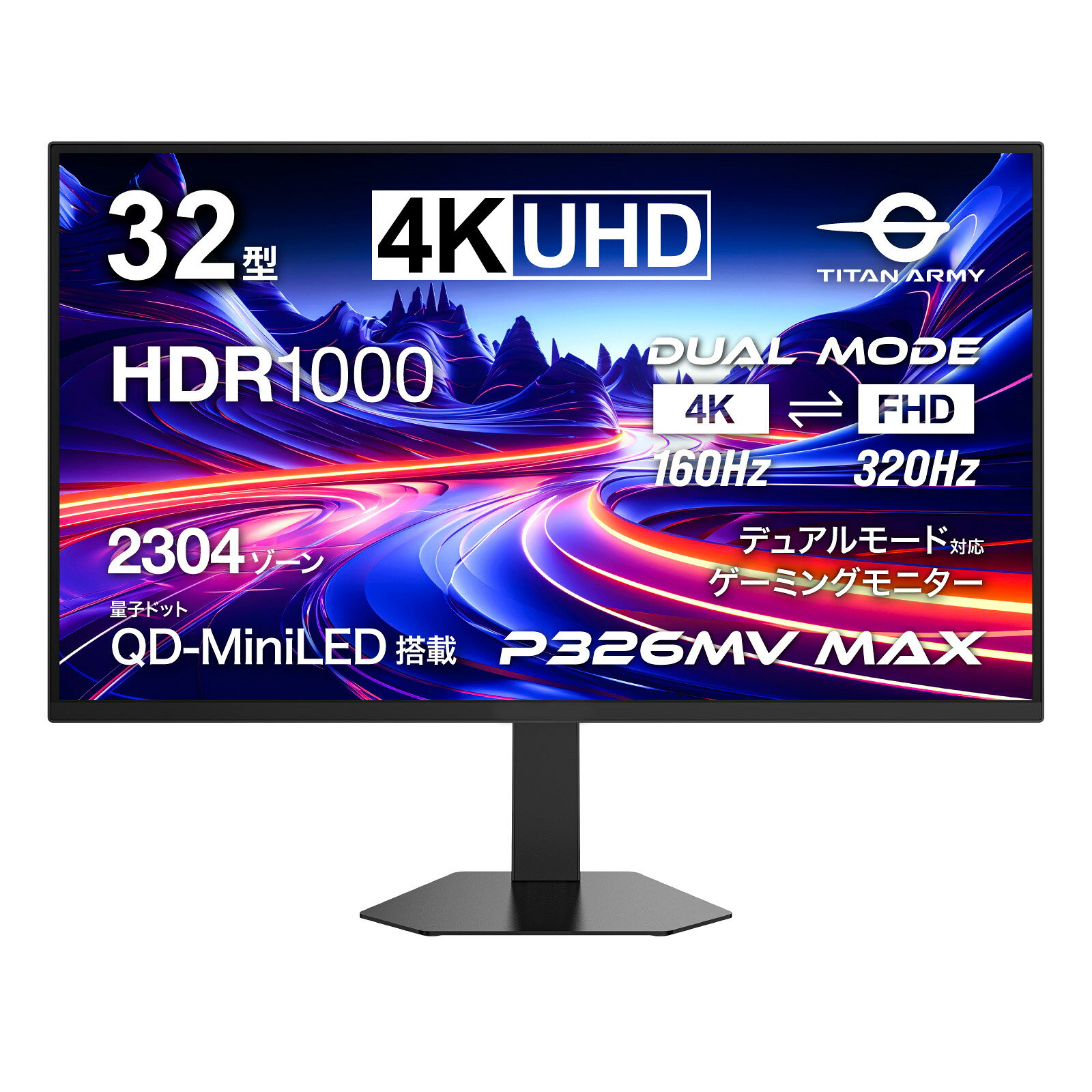 商品特徴 Titan Army P326MV MAXは、Mini LED、量子ドット技術を搭載した32インチのハイエンドゲーミングモニターです。 4K(3840×2160)の高解像度とDCI-P3 99%、Adobe RGB 99%の広色域...