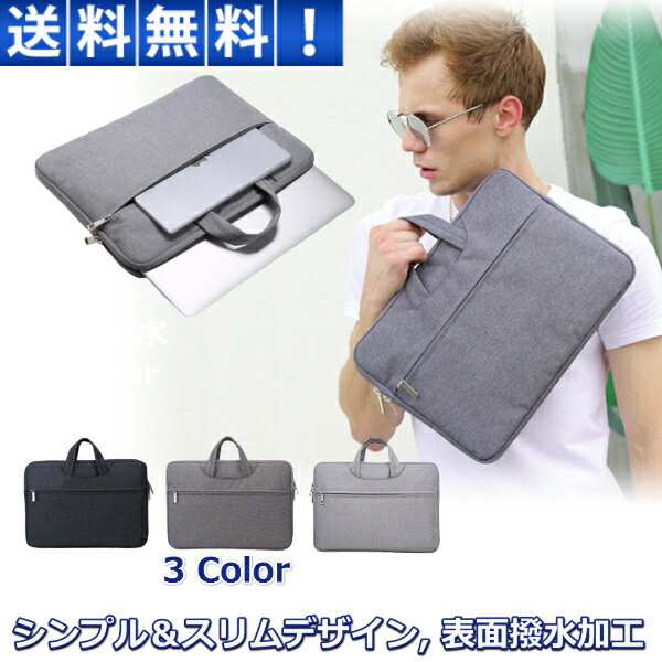 商品情報カラーライトグレーダークグレーブラックサイズ[11.6インチ]外寸 約33.5cm×約23.5cm×約3.0cm内寸 約32cm×約22.5cm×約2.5cm[13.3インチ]外寸 約36cm×約24.5cm×約3.0cm内寸 約3...