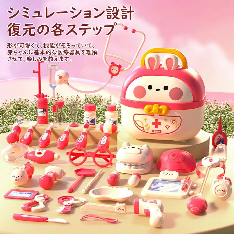isyatoy商品説明商品紹介 商品名 おままごとセット カラー ピンク/ブルー おすすめポイント ★シミュレーションゲームで子供の想像力を向上させます。簡単な医療知識を身に着けさせます。★小さいな子供でも簡単に持ち運ぶ収納ケースが付きます...