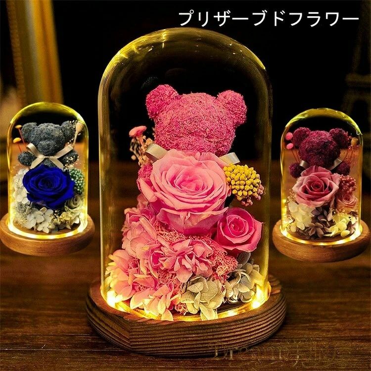 商品説明 状態 新品 商品内容 プリザーブドフラワー カラー （写真通り） サイズ 直径12cm × 高さ18cm 生産国 中国 LEDライト 取扱いの注意 平らな場所で使用してください。破損の原因となります。 LEDライト点灯時、高温にな...
