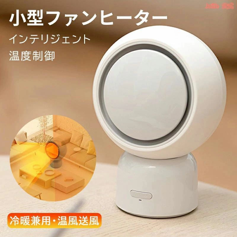 商品説明〔商品名〕ヒーター 小型 セラミックヒーター 足元ヒーター 卓上 電気ヒーター 首振り かわいい おしゃれ ファンヒーター 電気ストーブ 転倒自動OFF 過熱保護 転倒オフ 足元暖房 おしゃれ 静音 省エネ 無臭 寝室〔お勧めポイン...