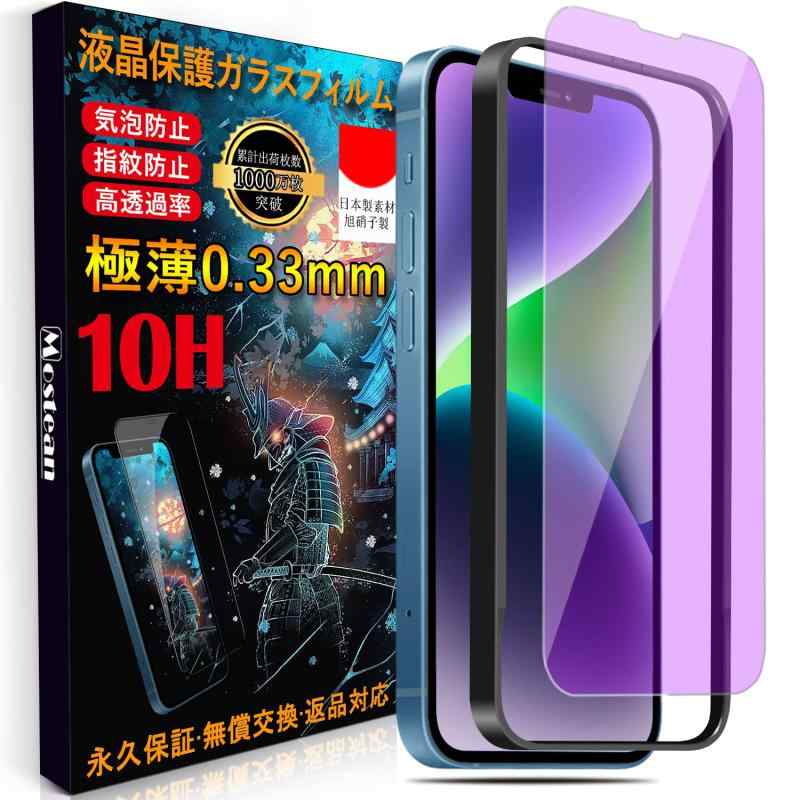 ブルーライトカット对応iPhone 17e/16e/14/对応 iPhone 13/13 Pro ガラスフィルム 日本旭硝子素材製 对応iPhone16e/14 強化ガラス 目を守る 硬度10H 耐衝撃 スクラッチ防止 飛散防止 貼り付け簡...