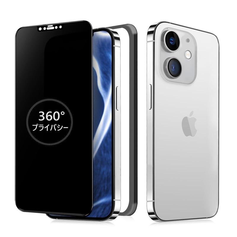 360度 覗き見防止フィルム iPhone 12 Pro ガラスフィルム 覗き見防止 360 いPhone12 保護フィルム 360° 全方向 覗き見 アイフォン12 / 12プロ フィルム 覗き見防止フィルター iPhone 12Pro ...