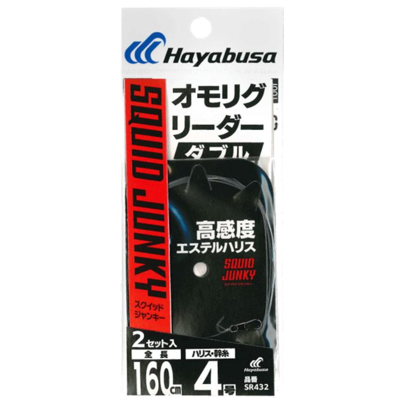 SR432 スクイッドジャンキー オモリグ リーダーダブル 2セット 4号タイプ：ダブルハリス：4号幹糸：4号全長：160cm入数：2セット入