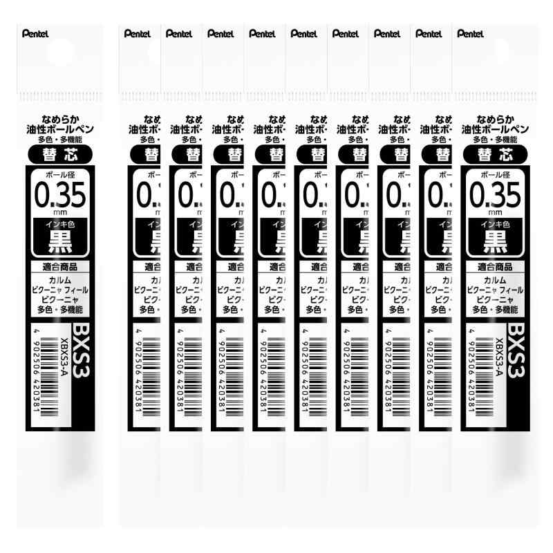 ぺんてる 多機能ボールペン替芯 Calme/フィール/ビクーニャ 0.35mm