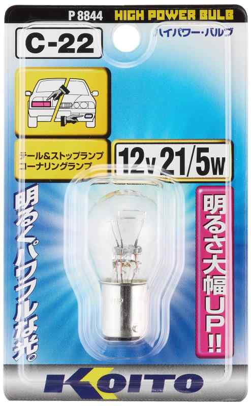 小糸製作所(KOITO) ハイパワーバルブ 12V 21/5W (1個入り) [品番] P8844 ライト定格 : 12V 21/5W<br>口金 : BAY15d<br>ガラス球 : S25<br>光色...