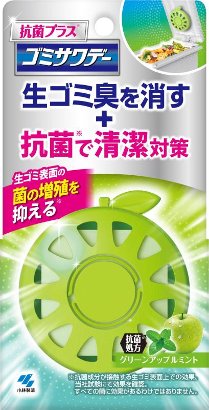 ゴミサワデー 抗菌プラス