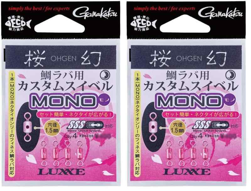 がまかつ(Gamakatsu) 桜幻 鯛ラバ用カスタムスイベル MONO