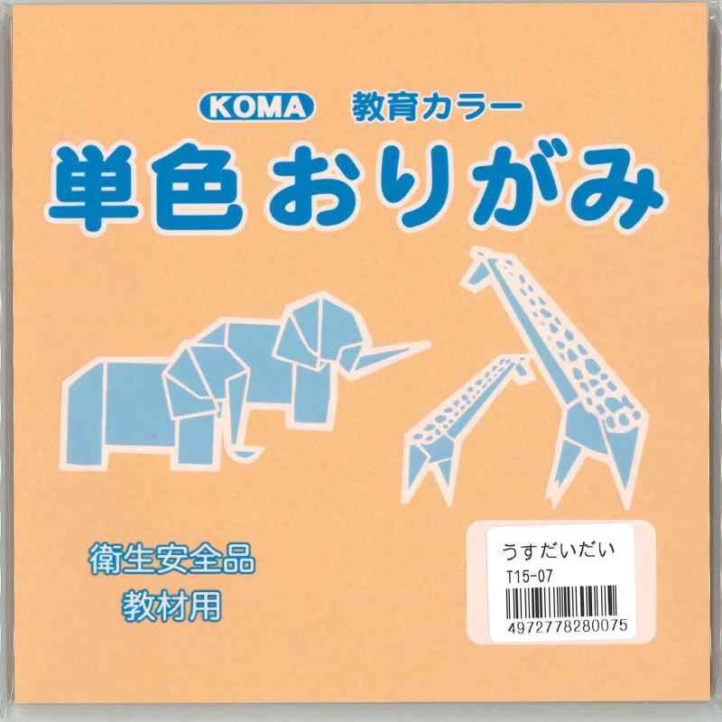 単色おりがみ15cmうすだいだい（100枚入り）