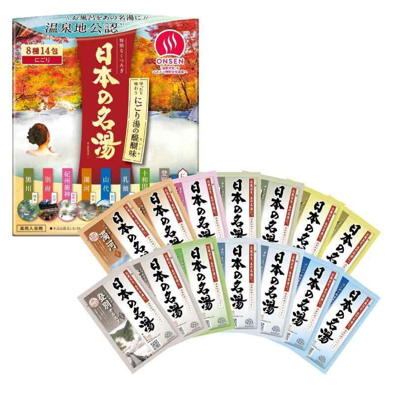 日本の名湯 にごり湯の醍醐味 入浴剤 各温泉地をイメージした香りの 温泉タイプ セット 14個 (x 1)