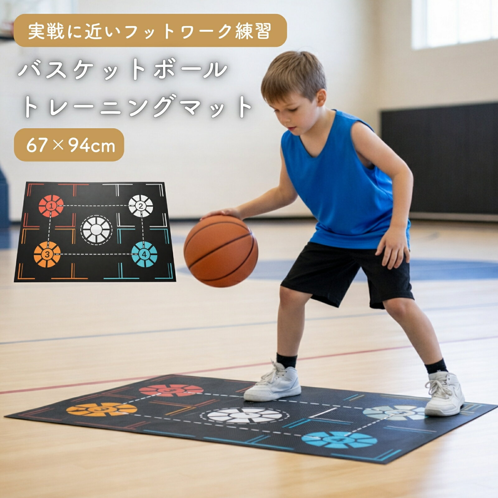 【バスケ用トレーニングマット】自宅でも安定したドリブル練習ができるバスケットボール専用マット。滑り止め仕様でズレにくく、集中したトレーニングをサポートします。 【静音＆クッション性】ドリブル音を軽減し、室内練習でも周囲を気にせず使用可能。適...