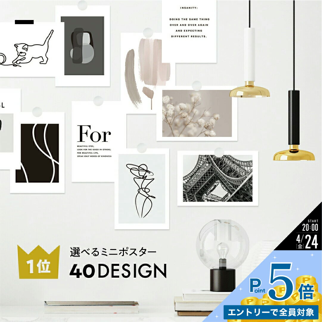 商品説明 LINSLのモダンが織りなす、気軽に取り入れられる「はがきサイズ」のミニポスターです。 小さくて軽いことから場所を選ばずにどこでも飾ることができ、気軽にアートを取り入れることができます。 シルバーの丸シール付きなので、届いてすぐ飾...