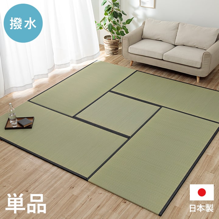 サイズ 88×88cm カラー - 組成 表地=い草 中材=木製ボード+ウレタン 裏地=滑り止め不織布" 原産国 日本 洗濯表示 洗えません。 商品説明 "撥水加工のある本格い草置き畳です。 表生地には国産のい草を使用しています。一本一本が...