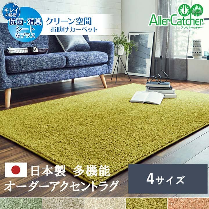 サイズ 150×300cm カラー アイボリー|オリーブ|ペールピンク|ペールブルー|グレージュ 組成 表地=ナイロン100% 裏地=ポリエステル100%【不織布】 原産国 日本 洗濯表示 洗えません。 商品説明 安心の日本製カーペットです...