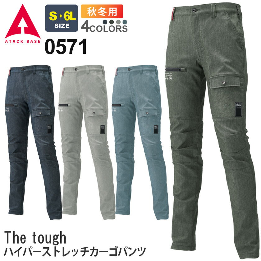 商品詳細商品説明 膝立体カット+ストレッチで曲げ伸ばしラクラクで動きが多い現場にもお勧めウェアです。 撥水機能も装備されユニフォームやイベントなどにも使いやすいカラーバリエーションなのもお勧めのです。 仕様 ストレッチ、3Dスリムスタイル、...