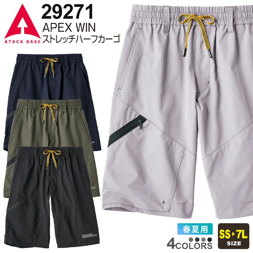 商品詳細商品説明 【制電 JIS T-8118適合】【イージーケア】【ストレッチ】を装備したサイズ展開充実のワークウェア。 コットンのような風合いながら形崩れしにくく、軽量で機動力に優れたチームユニフォームの決定版。 仕様 制電 JIS T...