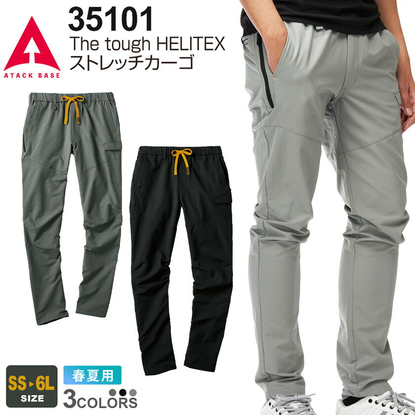 商品詳細商品説明 圧倒的なドライ感と軽さを持ち合わせるHELITEX STRETCHが、待望のアップグレード。 しなやかなストレッチ感はそのままに、裏面の点接触構造を強化。ざっくりとした肌離れの良さがやみつきになるハイパフォーマンスカーゴを...