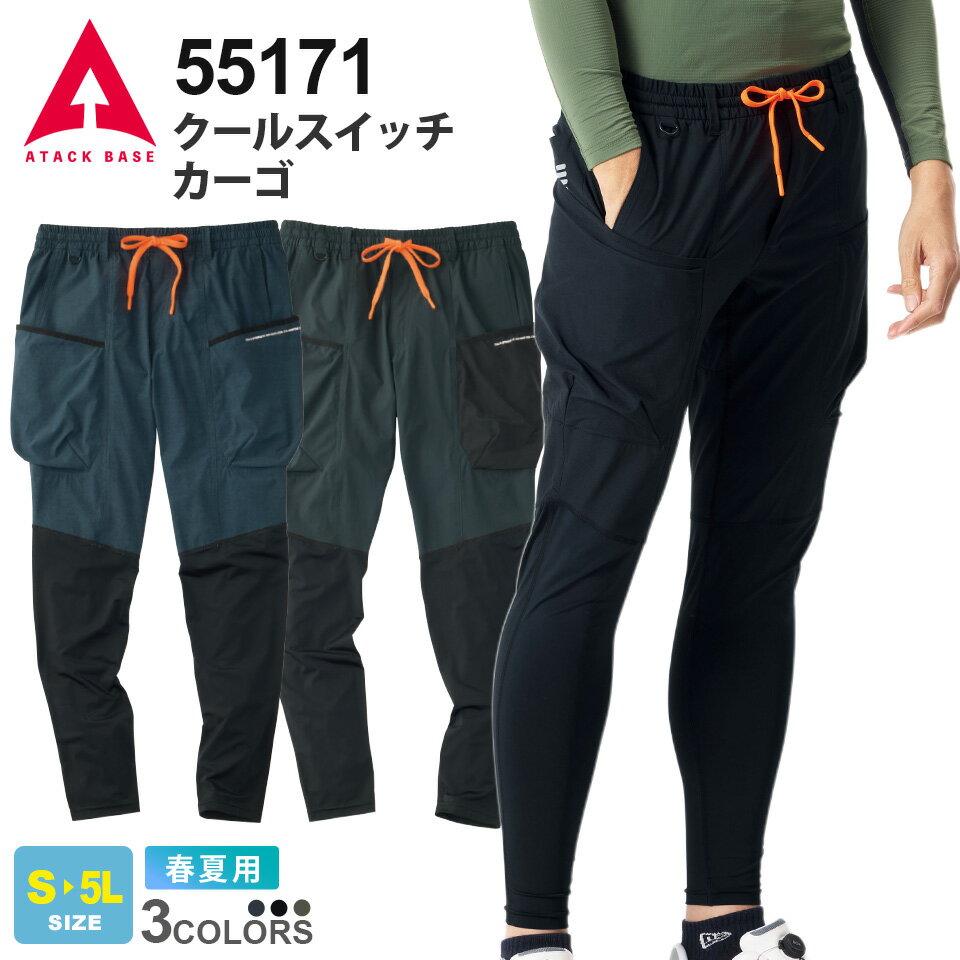 商品詳細商品説明 独自のテイストを追求するAPEX WINから、接触冷感生地のハイブリットカーゴパンツが登場。 接触冷感生地を冷感ナイロンストレッチ素材で切り替えることにより、履き心地を底上げさせるハイブリットカーゴパンツ。 仕様 両サイド...
