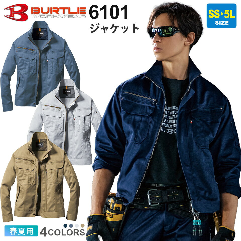商品詳細商品説明 プロフェッショナルワークウェアを創造するユニフォームアパレルメーカーそれが「BURTLE」 男女ともに支持率ナンバーワン！ハードワークのためにうまれた真の機能服！！ 仕様 T/Cライトチノ素材、45ダイヤカット、レベルブッ...