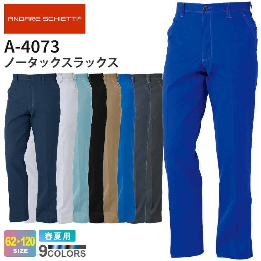 商品詳細商品説明 スマートに穿きこなせるノータックタイプで、シルエットはクセのないレギュラーフィット。帯電防止素材を使用し、JIS規格に準拠した帯電防止機能で静電気の発生を抑制。収納面では、スマートフォンなどをしっかり収められる多機能ポケッ...