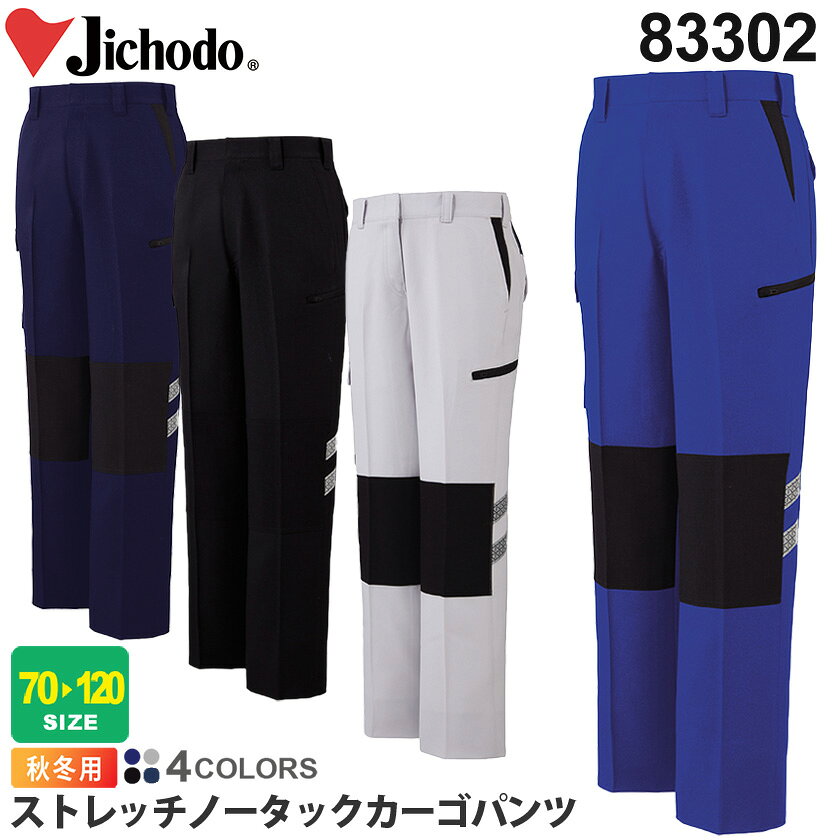 商品詳細商品説明 高強度ナイロン「コーデュラ」そ使用し、機能性とデザイン性を兼ね備えたシリーズです。 欧州のワークシーンをイメージさせ、様々な業種にも対応する新感覚ユニフォーム。 仕様 ストレッチ、消臭、抗菌、帯電防止素材使用 カラー 01...