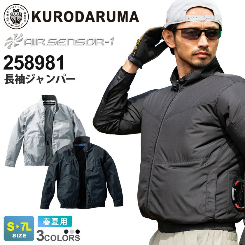 商品詳細商品説明 サイドファン仕様と保冷剤ポケットを備え、裏PUコーティングで軽快な着用感と実用性を両立したお勧めの1着です。 首元まで風が巡る構造により、暑さ対策が求められる屋外作業や現場作業を快適にサポートします。※【作業服のみ】ファン...