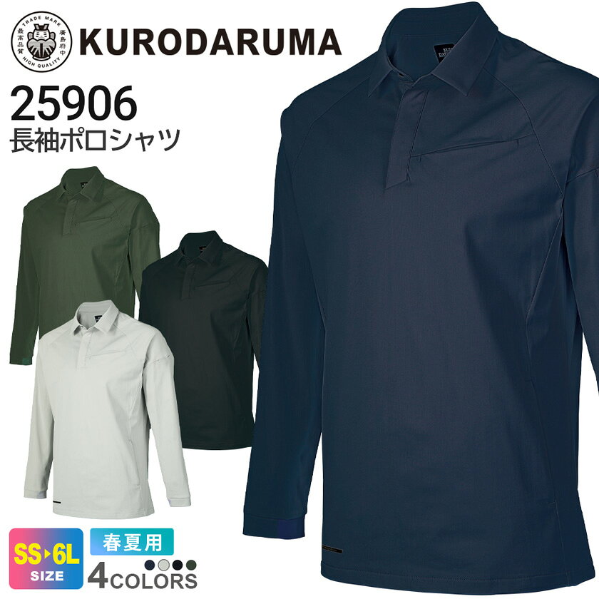 商品詳細商品説明 縦横に優れたストレッチ性を発揮し、3シーズン着用可能な男女兼用ユニフォームです！！ 帯電防止制電縫製糸を一部分使用し、消臭テープも装備！スリムシルエットのワークウェアです。 仕様 帯電防止制電縫製糸一部分使用、縦横ストレッ...