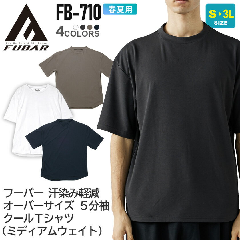 商品詳細商品説明 汗や雨で濡れても光の屈折を利用し濡れてないように見える特殊なポリエステル糸を使用し、コーティングタイプの汗染み防止と違い生地に特殊な加工をしているお勧めのウェアです。 デイバッグを背負ったり、圧力が加わっても効果を発揮し、...