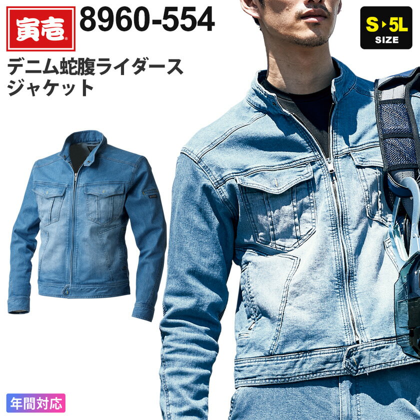 商品詳細商品説明 蛇腹プリーツは、パワーネット裏打ちの本格仕様でいつもの作業が快適に！ ブリーチ＋ブラスト加工によるアイスブルー色にビンテージ感を更に加えるた8.5オンスデニムウェアです！！ 仕様 ストレッチ、蛇腹プリーツ、ブリーチ加工、8...